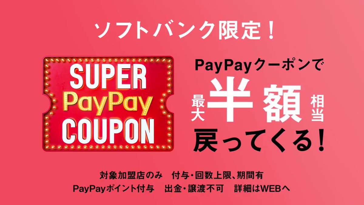 動画NOW on Twitter: "西島秀俊 仲野太賀 樋口可南子 ダンテ・カーヴァー が出演する ソフトバンク のCM スーパーPayPayクーポン「SPY変身」篇 https ...