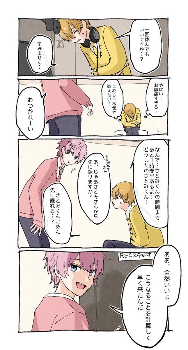 ミナ (@72me_373) さんのイラスト・マンガ作品まとめ (796 件) - Twoucan