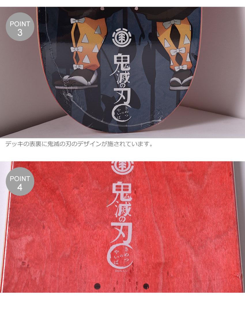 鬼滅の刃グッズ情報 on Twitter: "エレメント 鬼滅の刃 善逸 スケートボード デッキ 8インチ ELEMENT KIMETSU ZENITSU 1 DEC ¥6,870 購入は ...