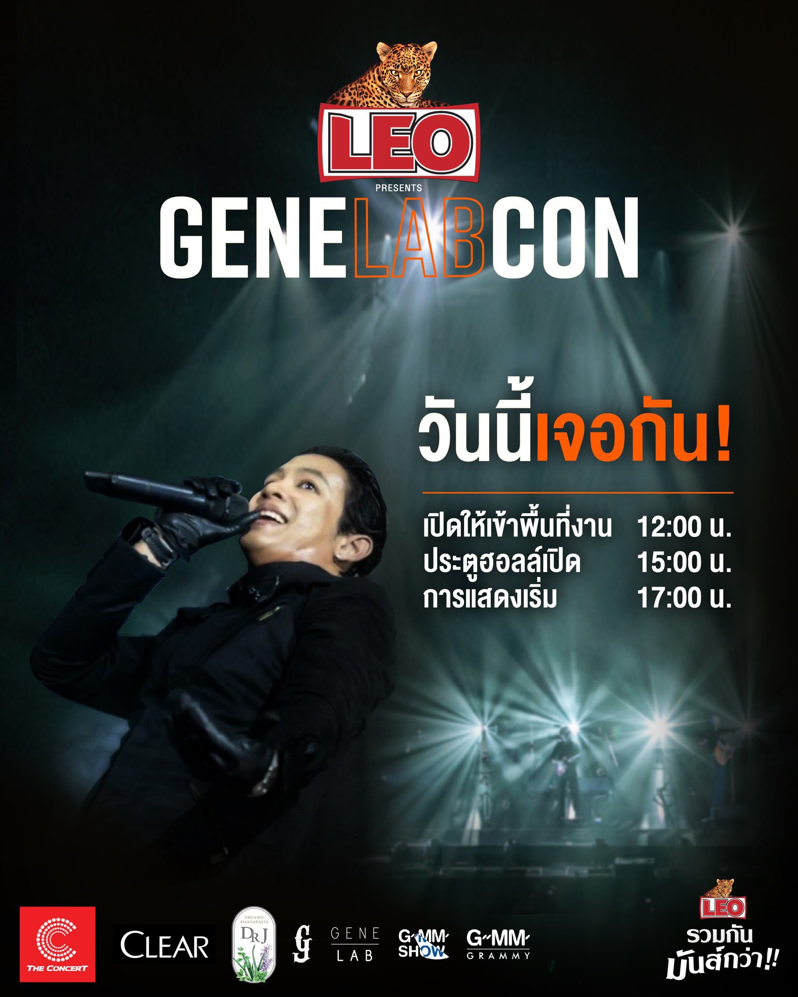 Gene Lab on Twitter: "วันนี้เจอกัน โชว์เริ่ม 5 โมงตรง! รีบมา จะได้ไม่พลาดโชว์จากศิลปินในค่าย Leo ...