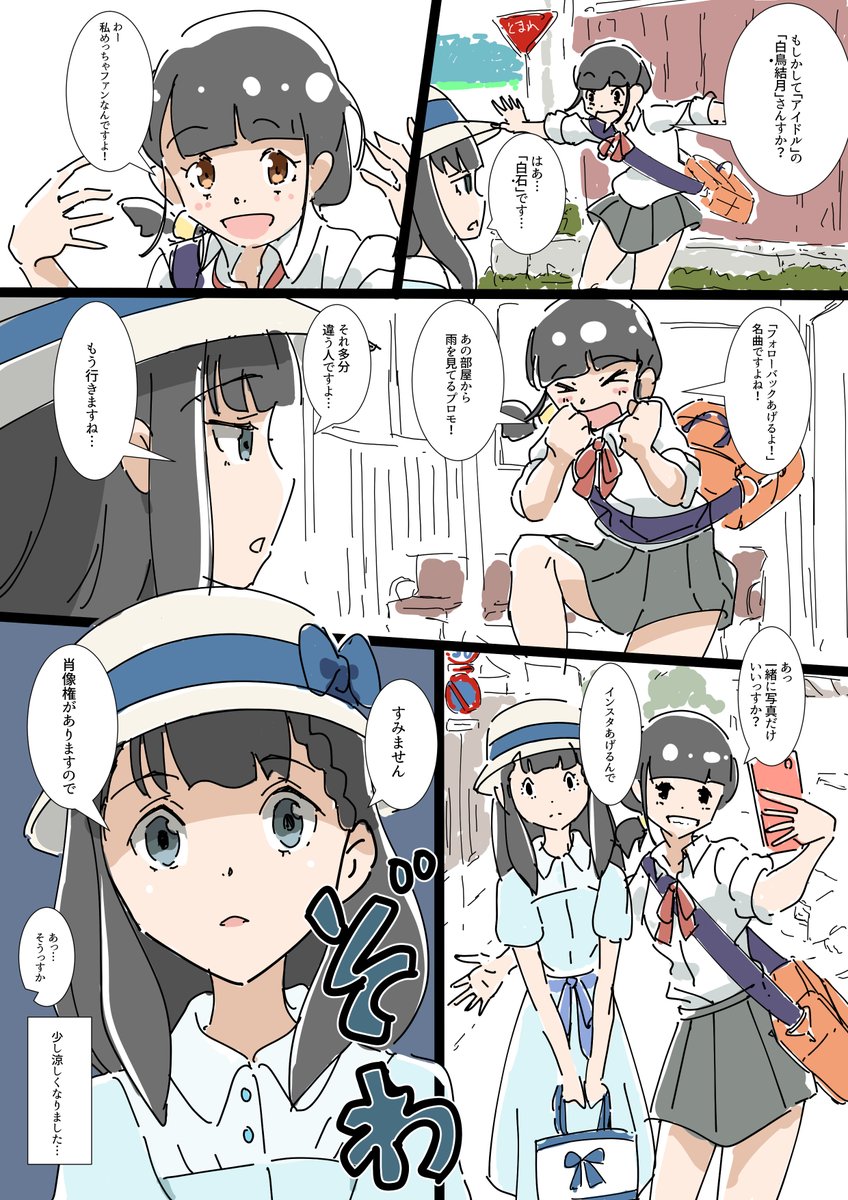 「9月30日。スケボー奥さん日記。 」飛来ボデーC103土曜東3シ01aの漫画