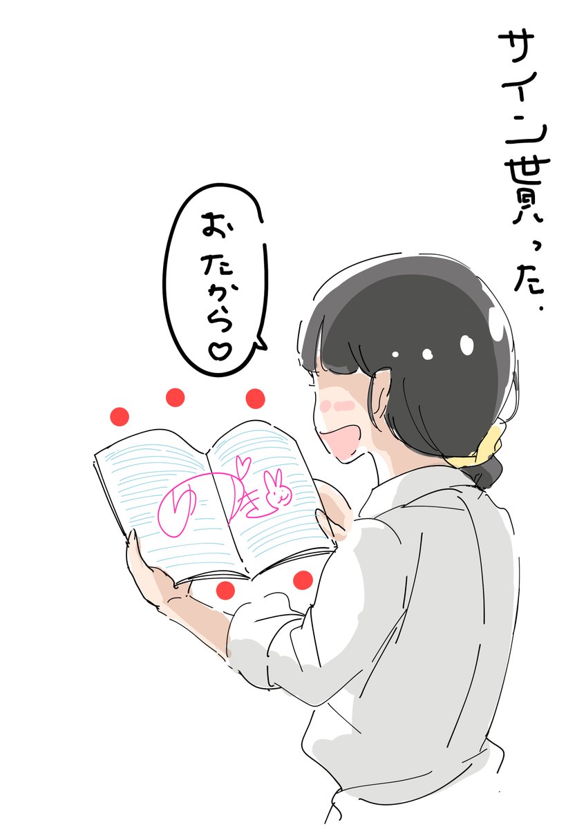 「9月30日。スケボー奥さん日記。 」飛来ボデーC103土曜東3シ01aの漫画