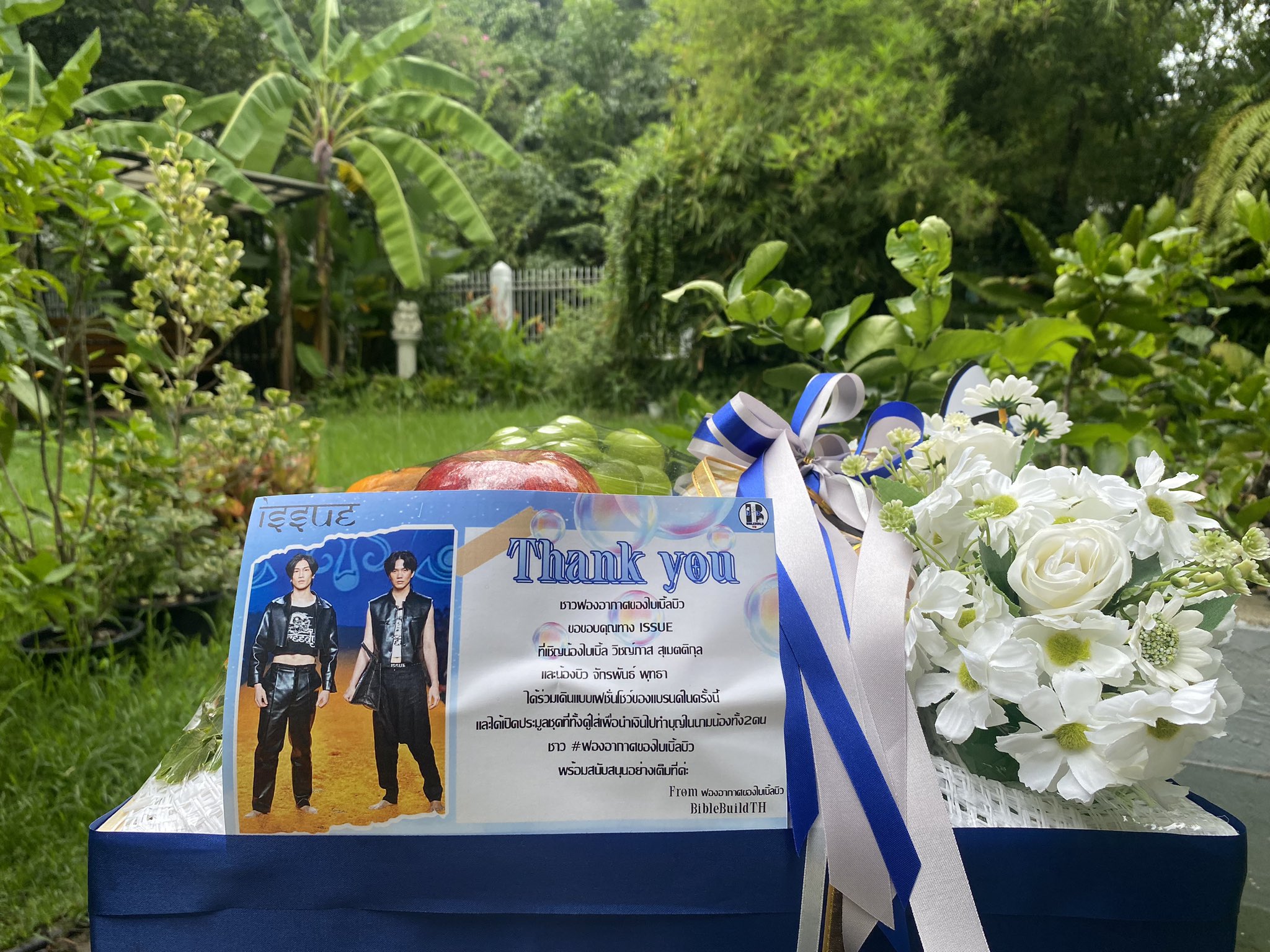 ISSUE THAILAND on Twitter: "ขอขอบคุณแฟนคลับ น้อง บิว และ ไบเบิ้ล ที่ส่งตะกร้าผลไม้มาให้กับทาง ...