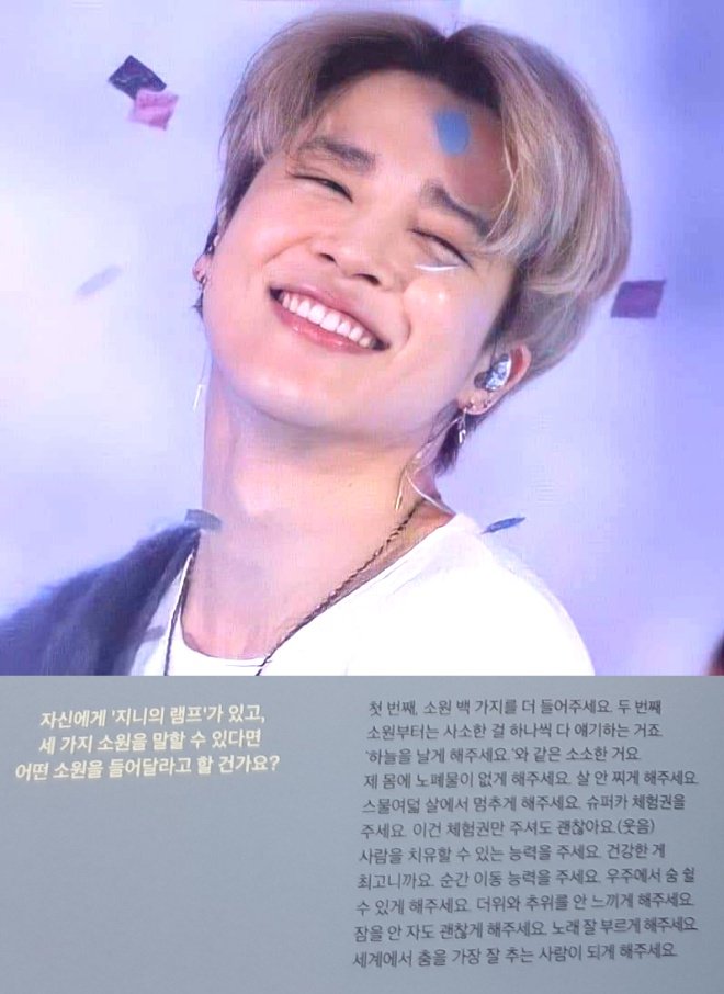 Jimin Global Jimtober On Twitter If You Have A Genie s Lamp And jimin-global-jimtober-on-twitter-if-you-have-a-genie-s-lamp-and