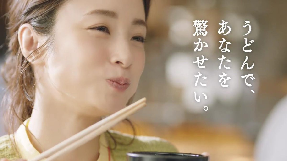 動画NOW on Twitter: "上戸彩 樋口浩二 が出演する 丸亀製麺 のCM 「手づくりのしあわせ」篇。ナレーション 森本レオ。 https://douganow.jp ...