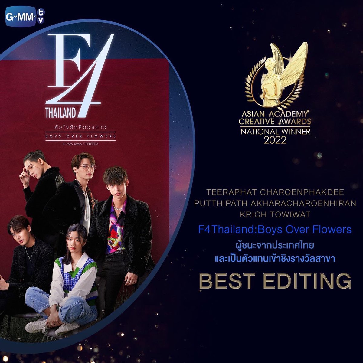 GMMTV on Twitter: "• "เทย เที่ยว ไทย Toey Tiew Thai" เข้าชิงสาขา BEST COMEDY PROGRAMME ...