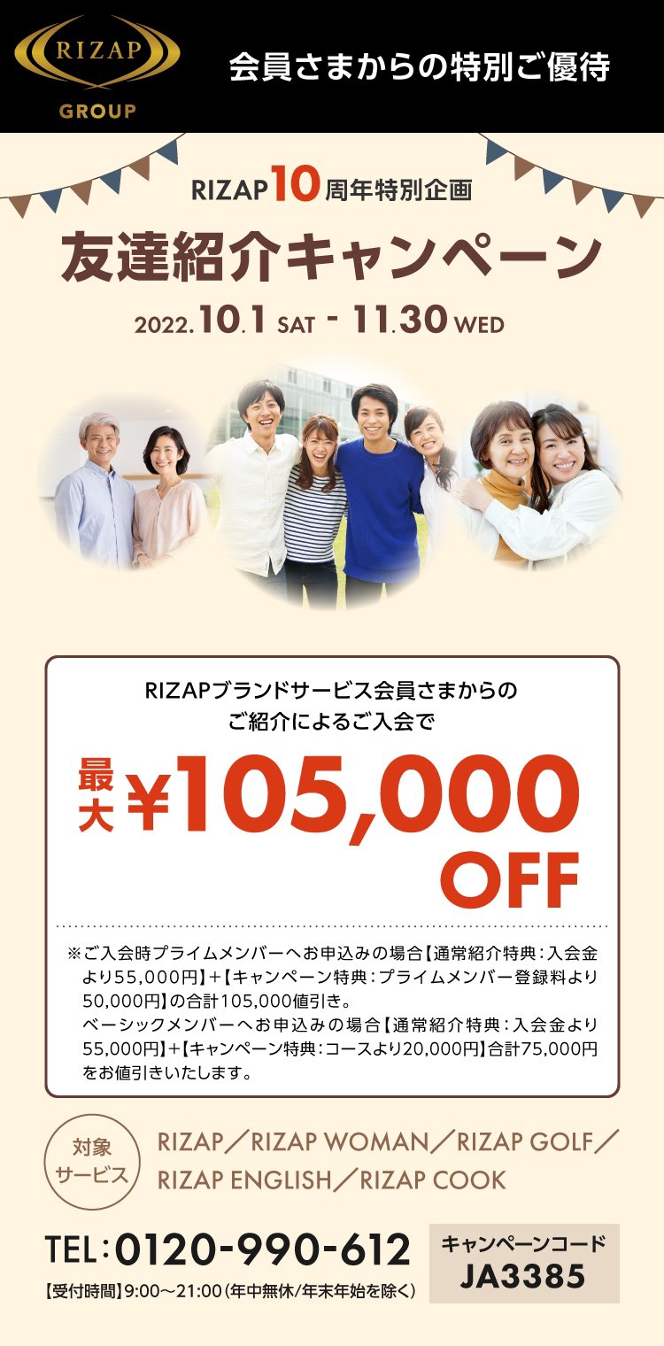 マイ🏅RIZAP紹介アンバサダー (@rizap____r) / Twitter