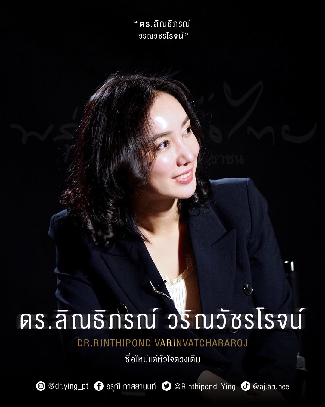 Dr Ying Rinthipond Varinvatchararoj Rinthipond Ying Twitter