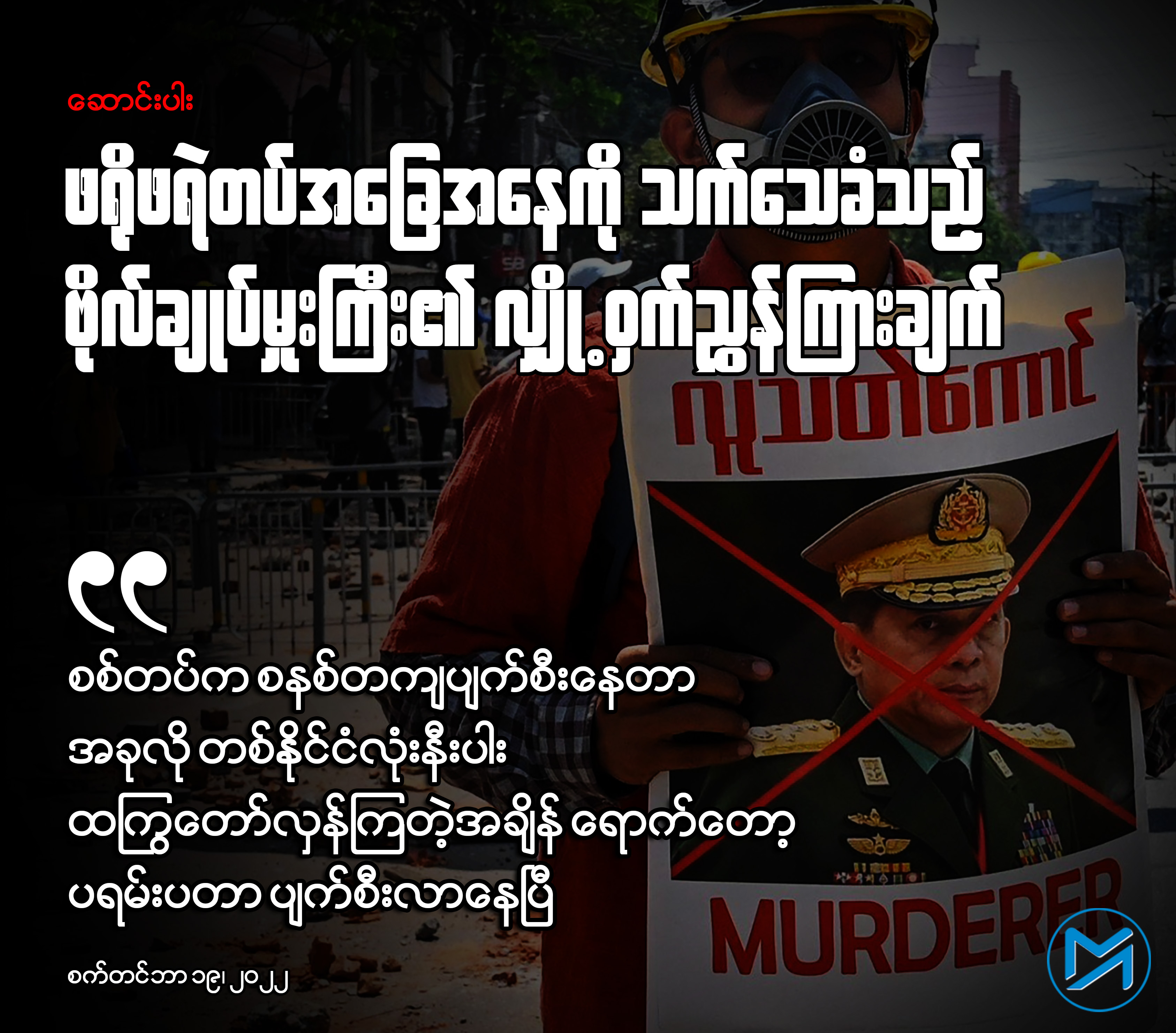 U Soe Thein (@soe_thein) / Twitter