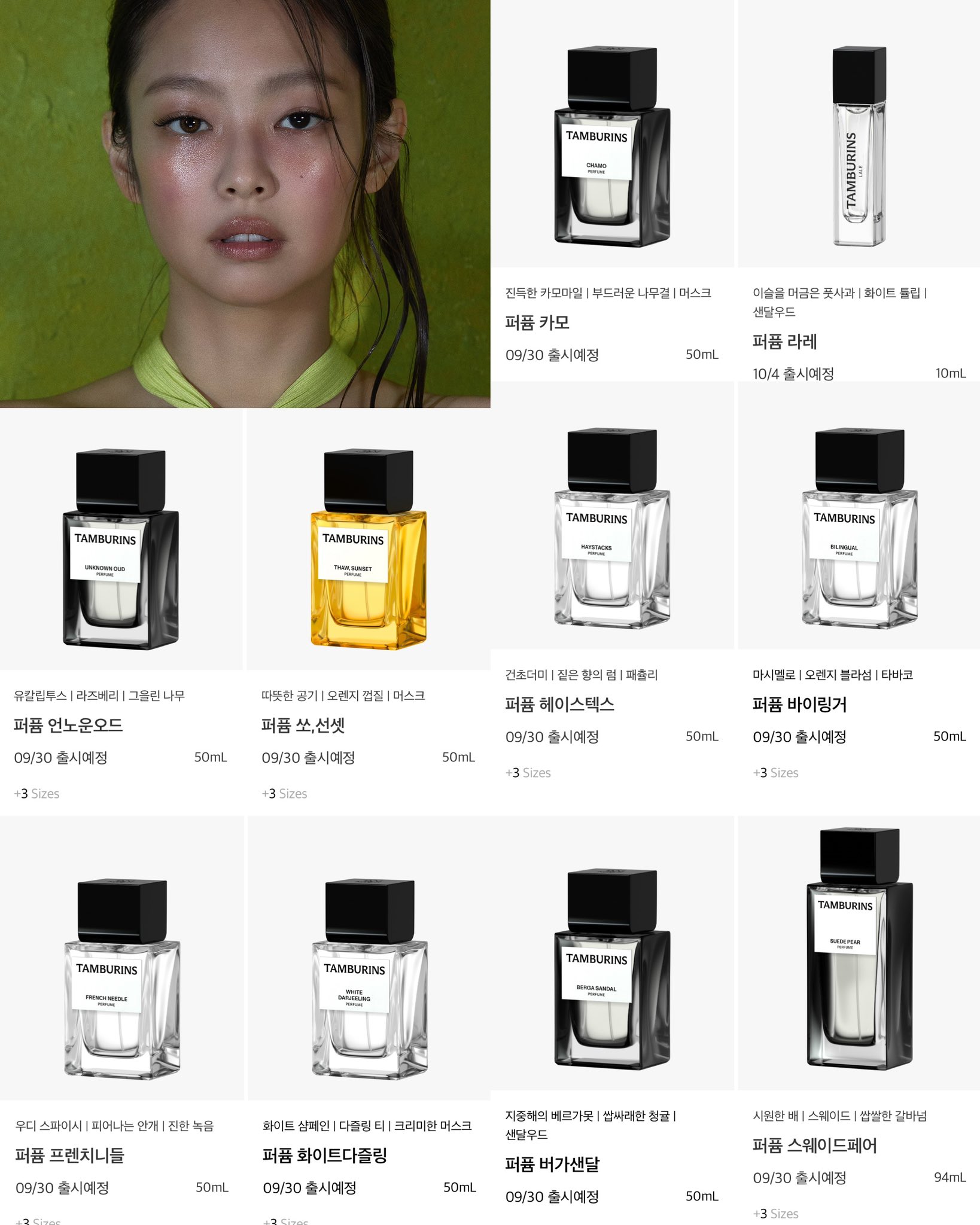 บบ on Twitter: "เตรียมเงินให้พร้อมสำหรับน้ำหอม TAMBURINS ของเจนนี่ มีหลายกลิ่นมากและมีให้เลือก 3 ...