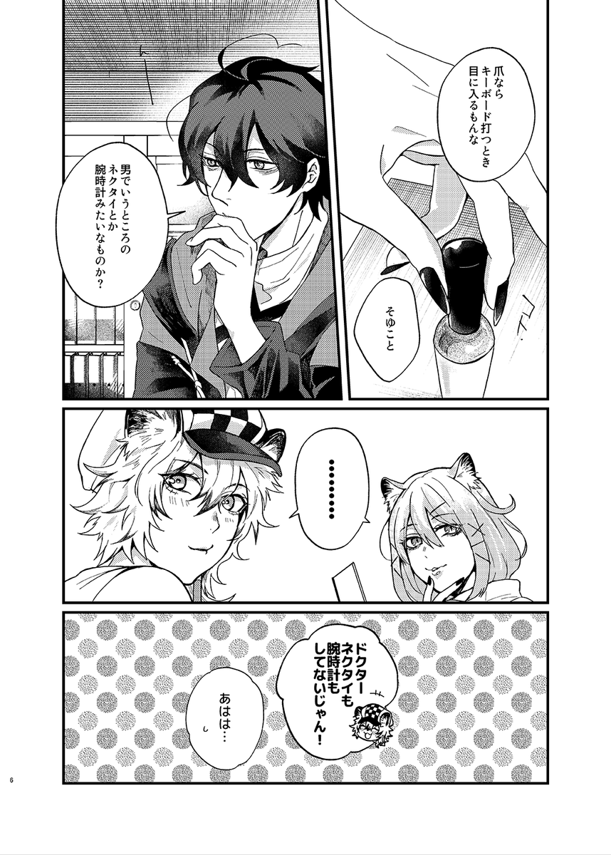Fei@原稿中 On Twitter Rt Kazakix 924発行・銀博♂本サンプルです。※r 18 攻めも受けもスケベ下着・高度な頭脳戦とかは一切してません。 紐初お披露目