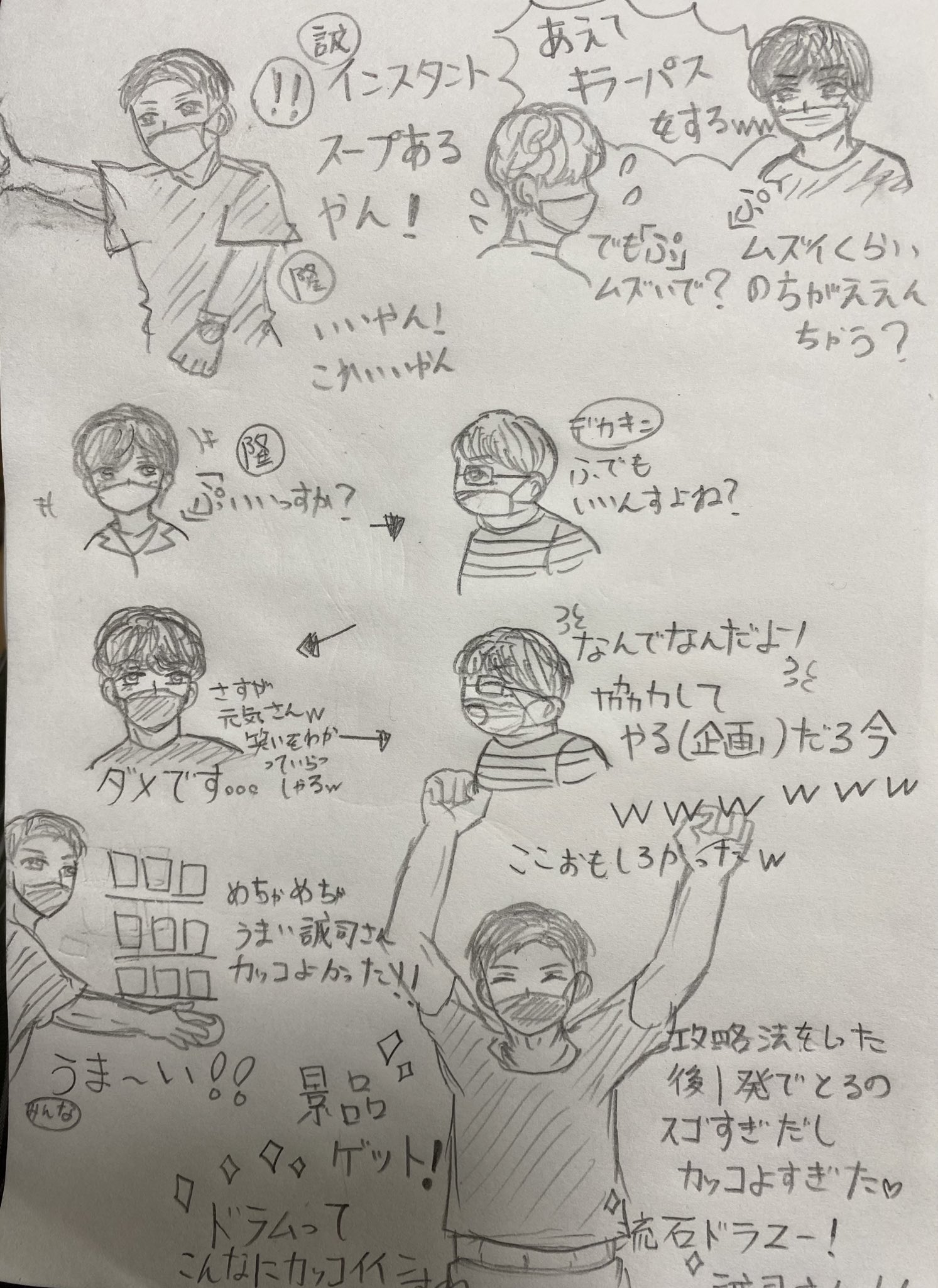 ひとみ☆ on Twitter: "デカキンさんとflumpoolコラボ（クレーンゲームしりとり）の続きを描きました(*^^*) 共感して下さる方がいらっしゃったら嬉しいです🥰 #pooler ...