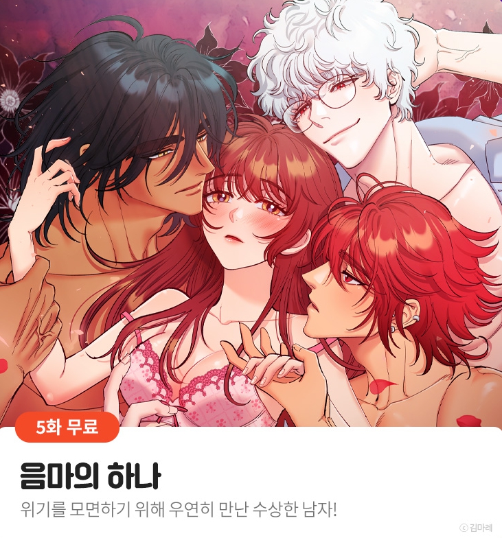 봄툰𝑩𝑶𝑴𝑻𝑶𝑶𝑵 on Twitter: "RT @bomtoon: ♨️♨️𝑯𝑶𝑻 ~혈중 꾸금 농도 만땅으로~ 𝑯𝑶𝑻♨️♨️ 마라 못지 않는 중독성 보장한단마라😝 💘꾸금 S2 ...