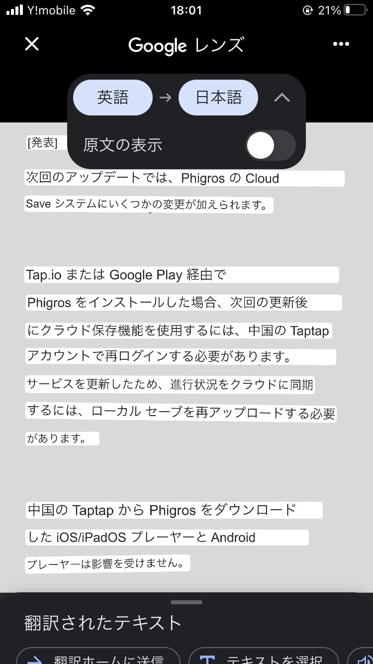 Pigeon Games@Phigros on Twitter: "[Announcement] The next update will make some changes to the ...