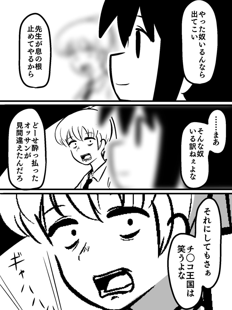 ぽにた@C103土東L31bの漫画