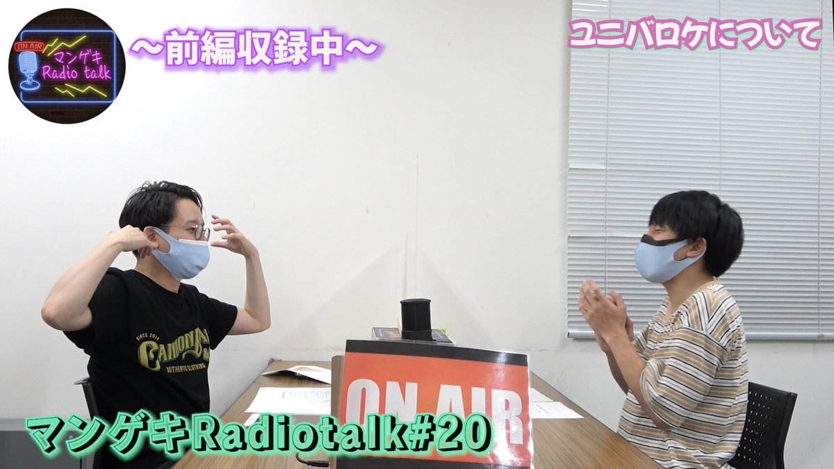 よしもと漫才劇場 on Twitter: "/／ #マンゲキRadiotalk📻⚡ YouTubeにて収録の様子を公開🎥 \\ 今回は 『kento fukayaのありえないほどやさしい時間 ...