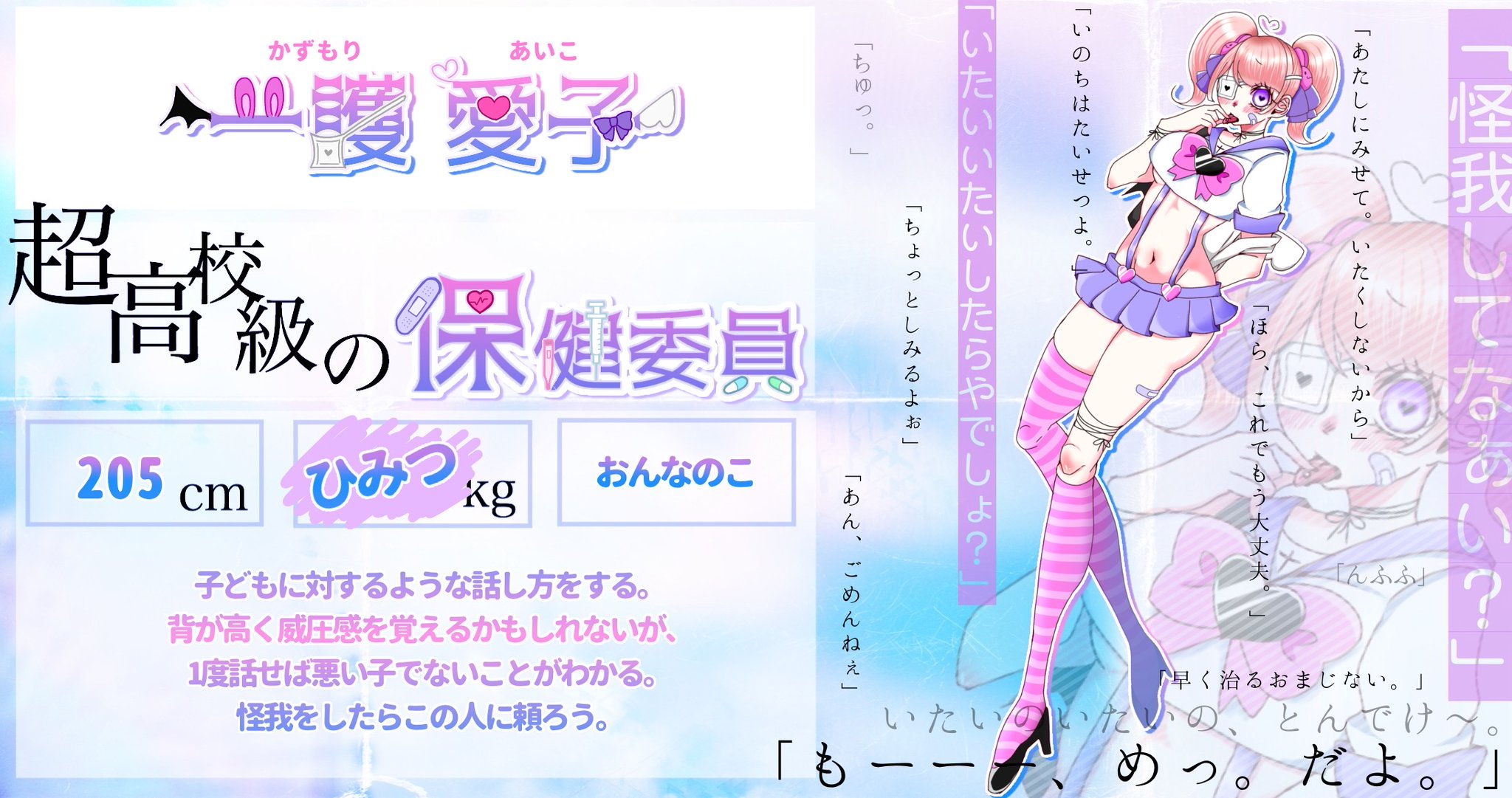 Orironpa Creepy【次回 9/19 21:00~ 】 on Twitter: "ẅ...No.4/一護 愛子 https://t.co/Lw2maHBxMp" / Twitter