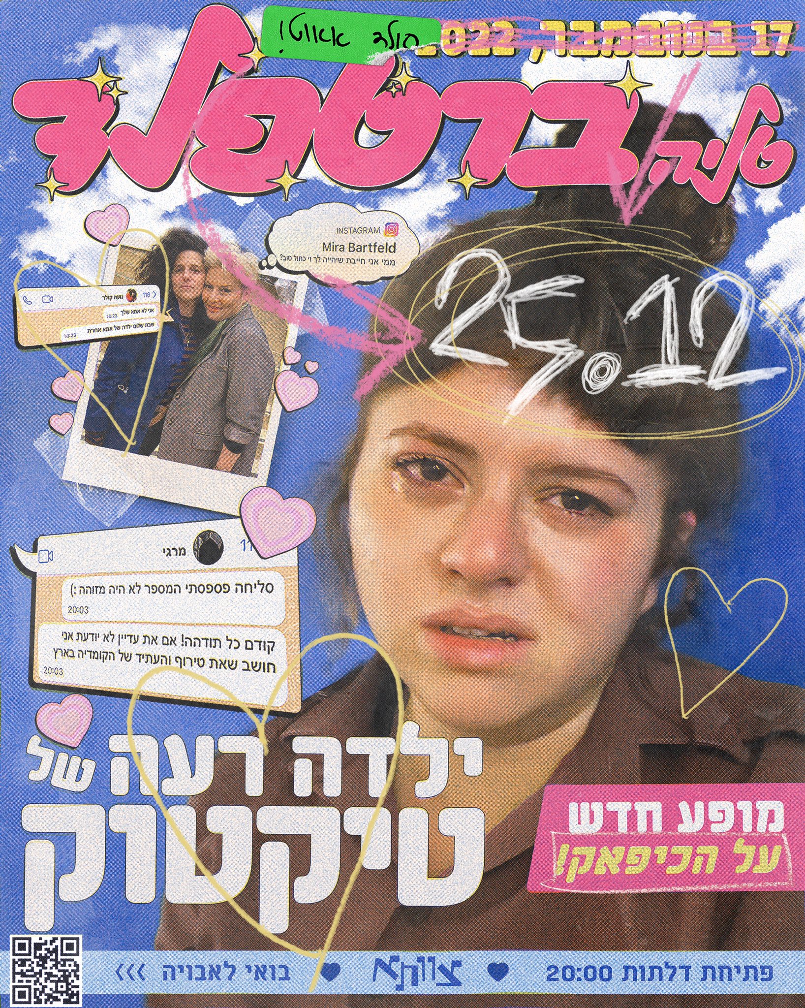 Talya Bartfeld (@talyabart) / Twitter