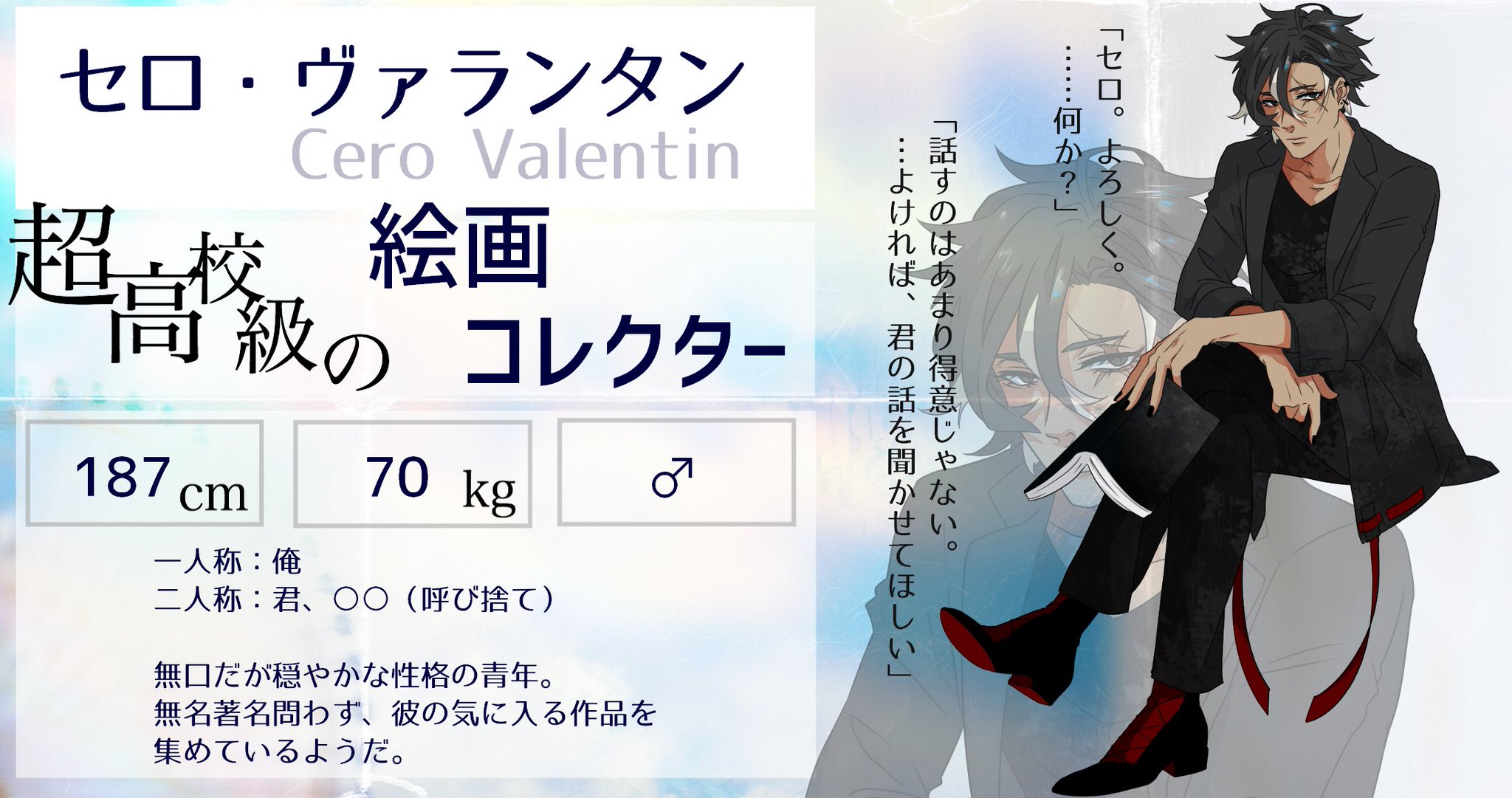 Orironpa Creepy【12/17 21:30~ 3章裁判】 on Twitter: "ẅ...No.12/Cero・Valentin https://t.co/B5hhGJGLv6 ...