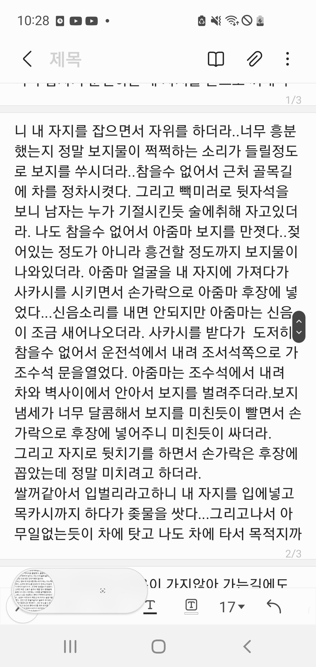 고포잇 On Twitter 야설 야썰 대리운전 썰 대리운전하다가 유부녀 따먹은썰 Jhznstr9cg Twitter