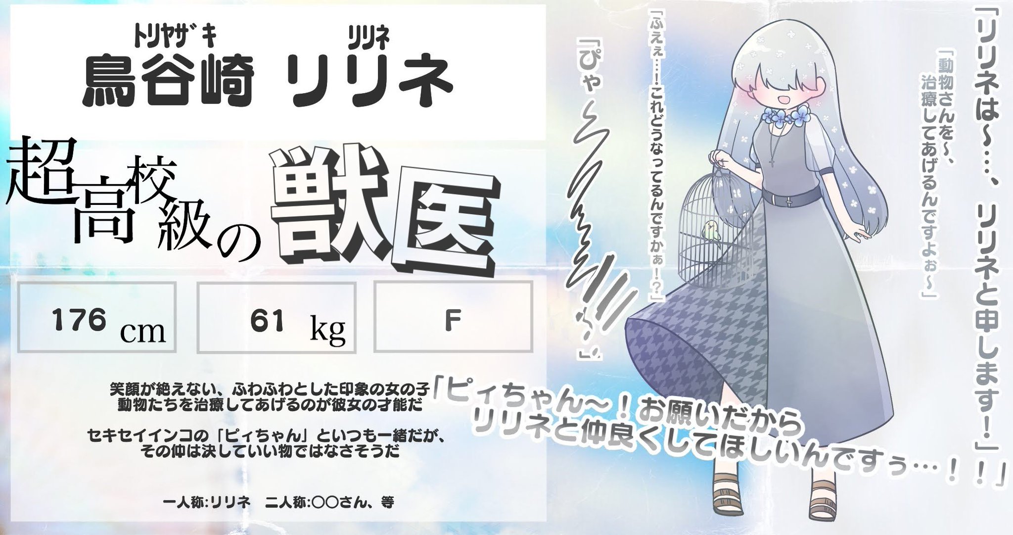 Orironpa Creepy【次回 9/19 21:00~ 】 on Twitter: "ẅ...No.17/鳥谷崎 リリネ https://t.co/rUp0nvrFFn" / Twitter