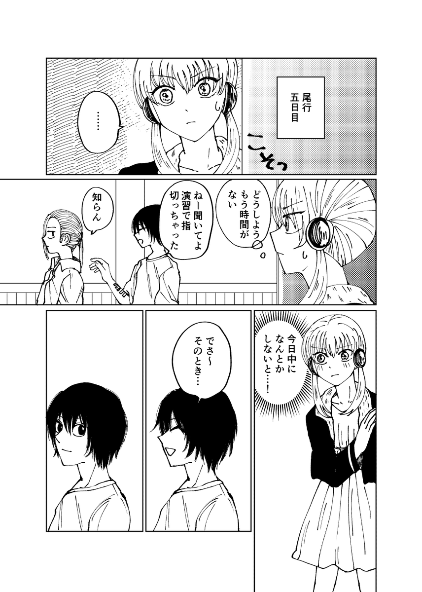 金カ夢 usm VS無垢なお嬢様 その3 」花子の漫画