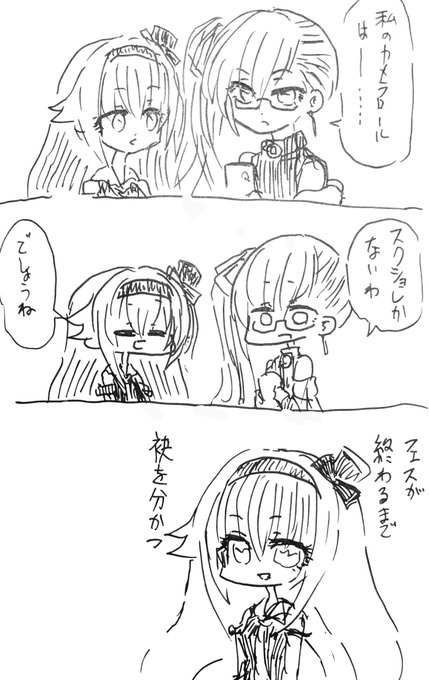 【Tr!c trac】とりとらリアルイベント決定ですよ！？！？【第35回.. | ミタイタミ さんのマンガ | ツイコミ(仮)