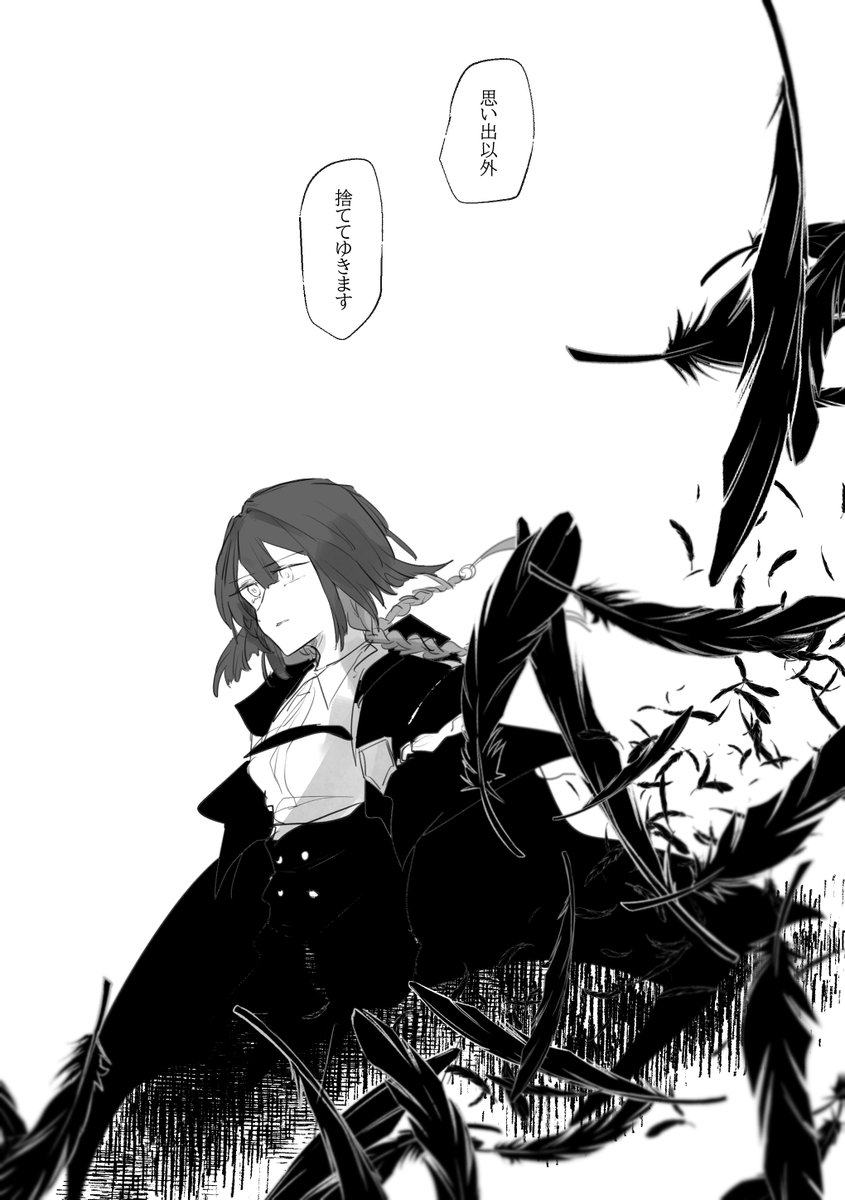 輪っか』 フィアメッタ モスティマ レミュアン (1/2) 」えて🌺C105(日)東7w41aの漫画