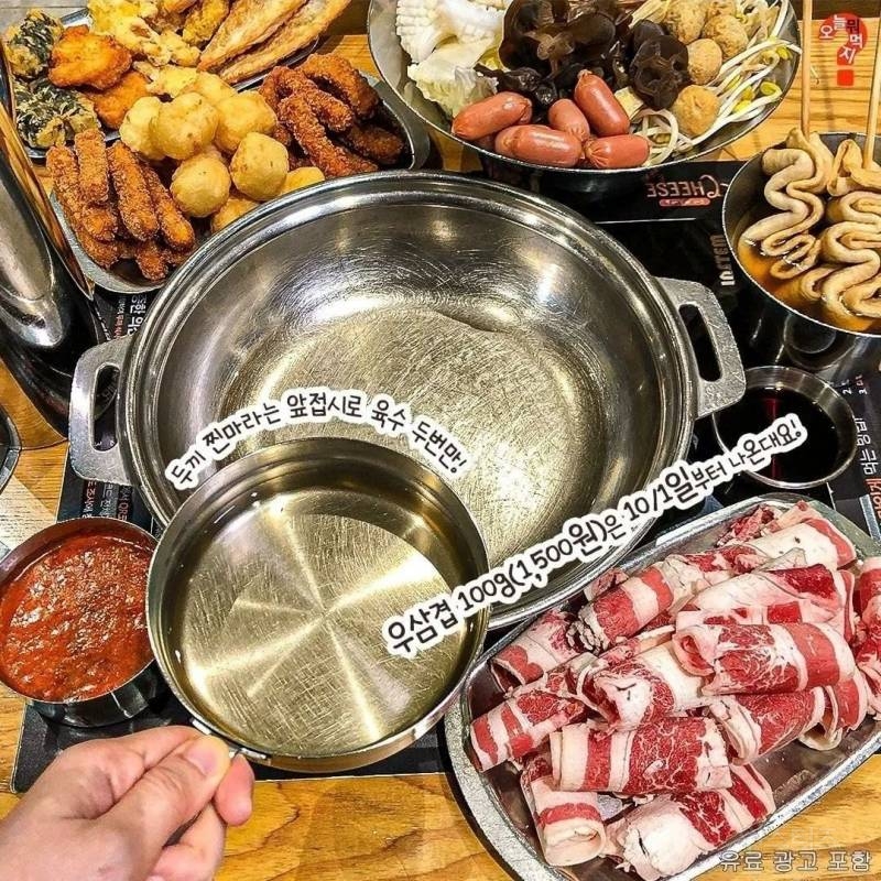 인스티즈(instiz) on Twitter: "두끼 이벤트 무한 마라탕(~10/31) https://instiz.net/pt/7232410"