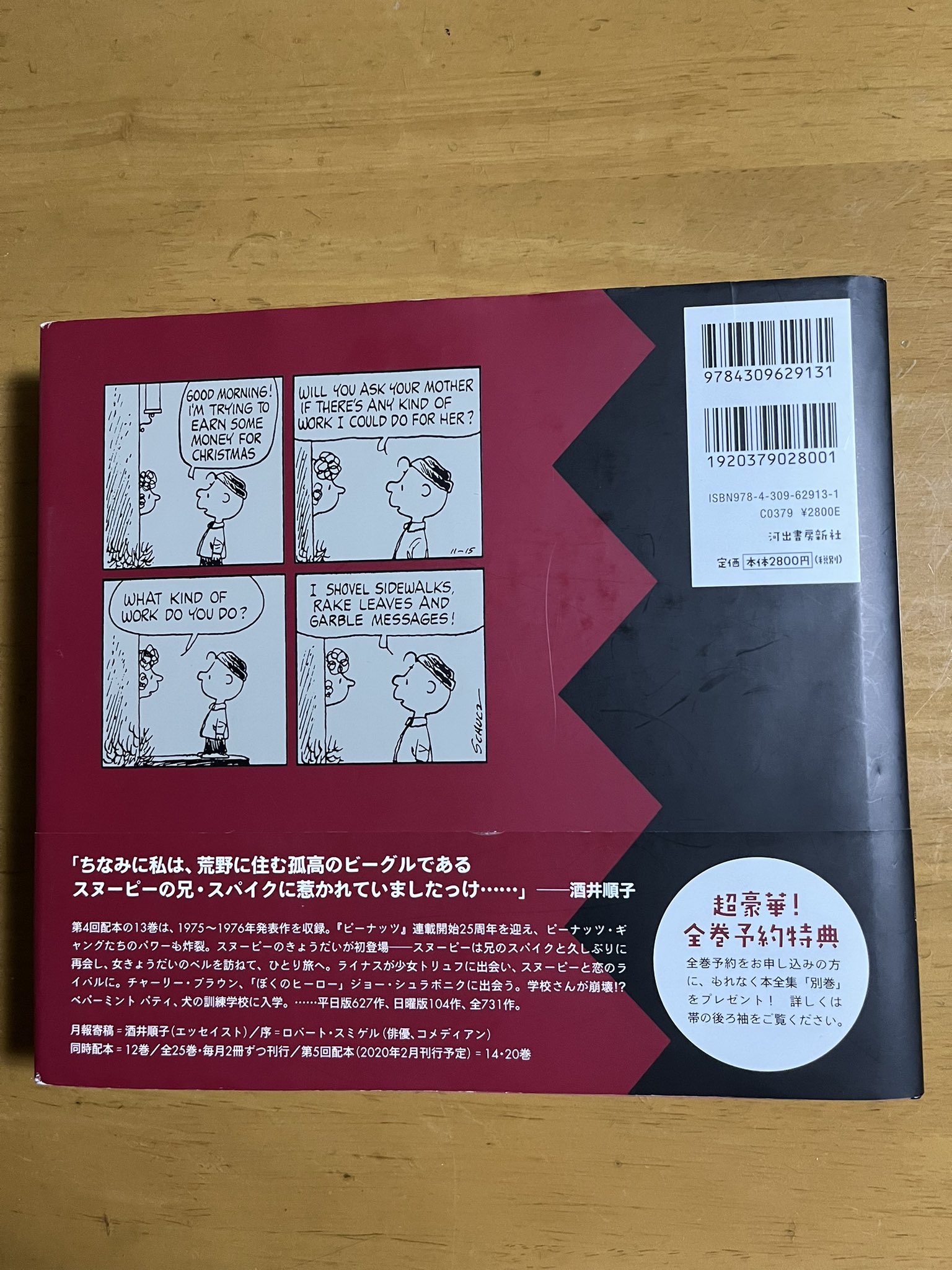 Charles M. Schulz Museum on Twitter: "This Peanuts Sunday comic strip was first published on ...