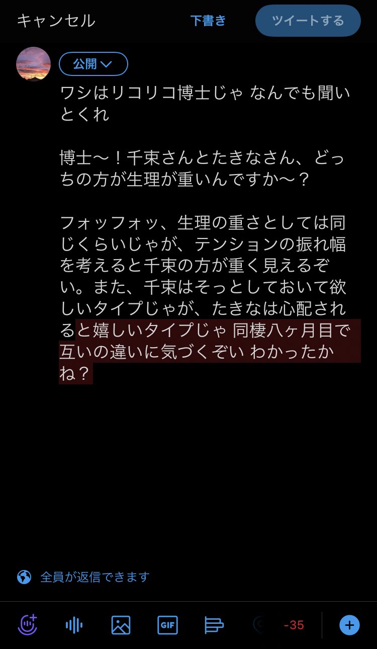 眠 ねむ On Twitter 7qnaqktjno Twitter