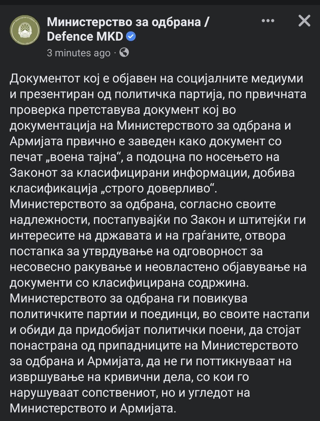 Astérix On Twitter Ајде честито Пак за личните хирови на Ковачки некоја бедна вмрана ќе лета
