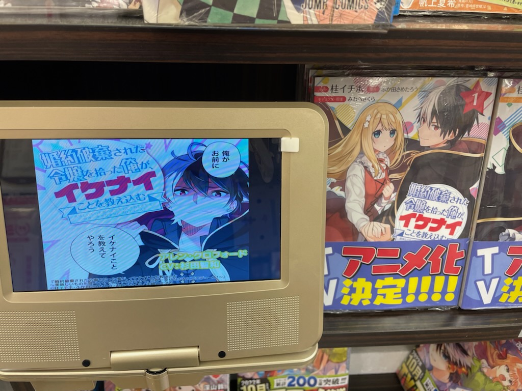 主婦と生活社 販売部 On Twitter 書泉グランデ 様にて、 イケナイ教 をご展開して頂きました~👏 記念dvd絶賛放送中です