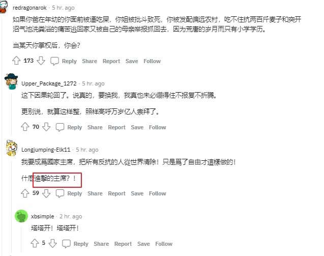 武止戈🇺🇸 相比于《1984》, 我宁可《2012》 on Twitter: "@KUI__YANG https://t.co/V7Ekx0eQWu" / Twitter