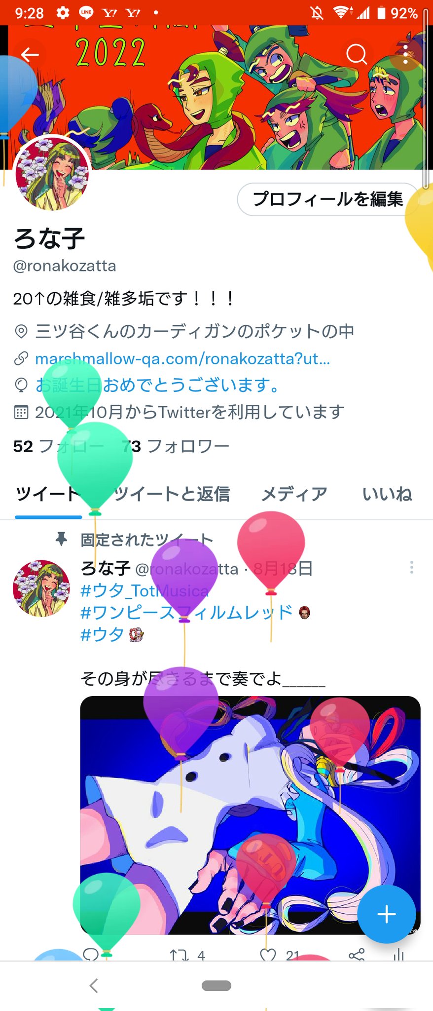 ろな子 On Twitter あまり浮上できてないのですが、今年もなんだかんだ無事にお誕生日を迎えました😇😇 Yykew7zog0 Twitter