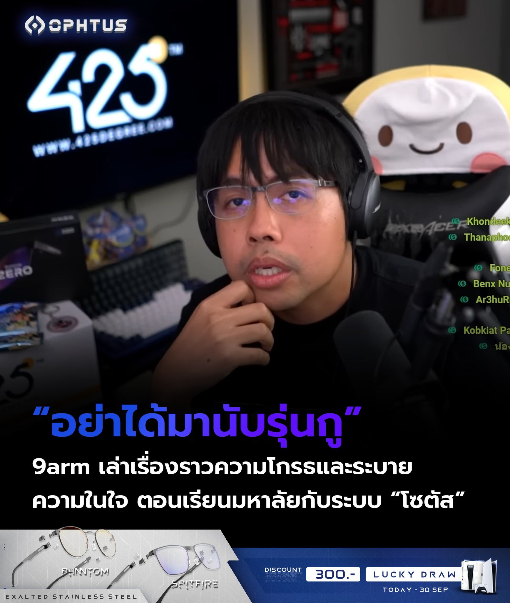 Ophtus on Twitter: "โซตัส เป็นระบบที่ทำให้ใครหลายคนมีเรื่องฝังใจที่แย่มากๆ จริงๆ... #Ophtus ...