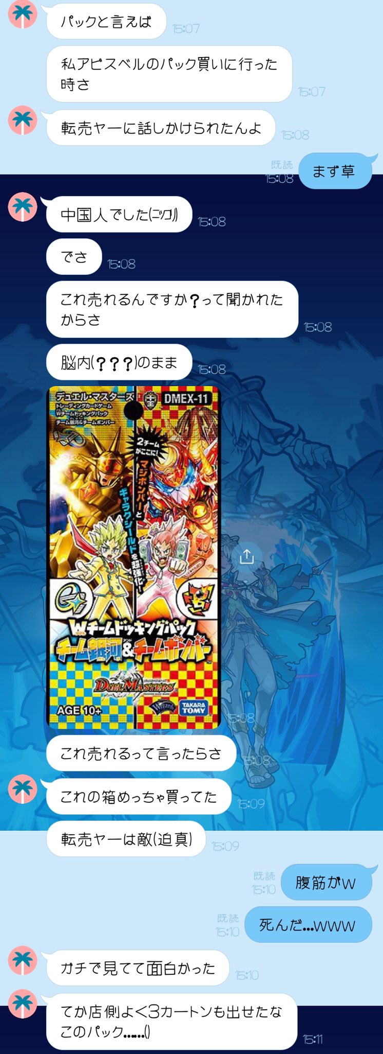 Y.West on Twitter: "RT @akati_DM: おもろすぎて死ぬマジでwwwwwww https://t.co/ZIUAtB04U7" / Twitter