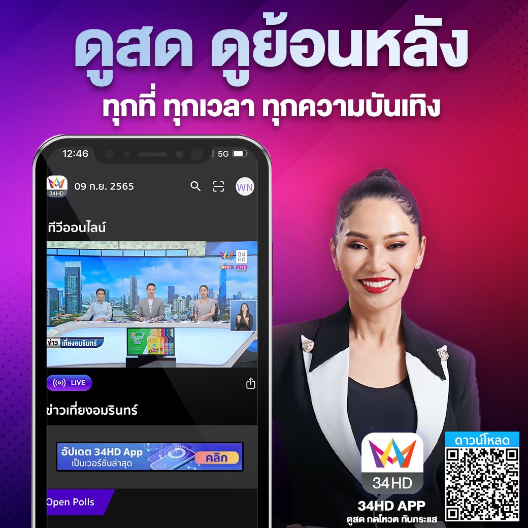 AmarinTV34 on Twitter: "ไม่ให้พลาดทุกคอนเทนต์ข่าวสารและความบันเทิงสุดพรีเมียม ดูสดและดูย้อนหลัง ...