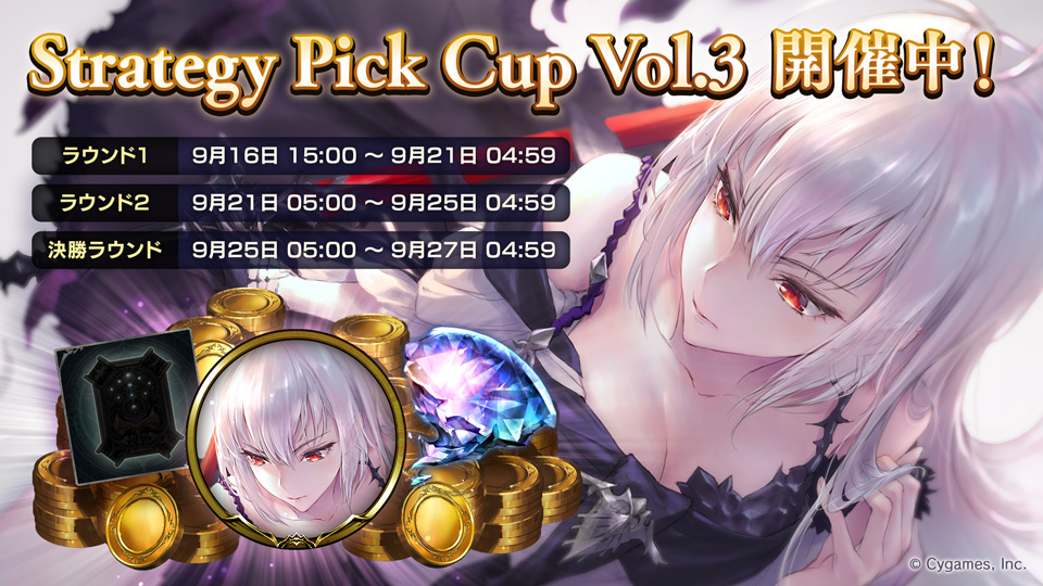 Shadowverse公式アカウント on Twitter: "#シャドウバース 本日、グランプリ「Strategy Pick Cup Vol.3」ラウンド1最終日です！ 明日からはラウンド2 ...