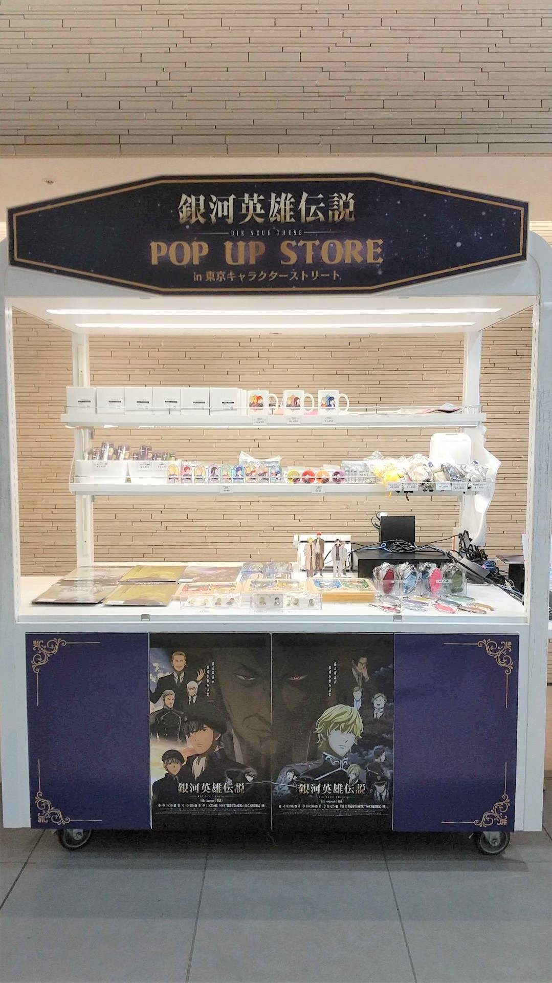 culcolle公式｜キャラクターグッズのカルコレ on Twitter: "『銀河英雄伝説 Die Neue These』 POP UP STORE開催中！ 本日もオープンしております 東京 ...