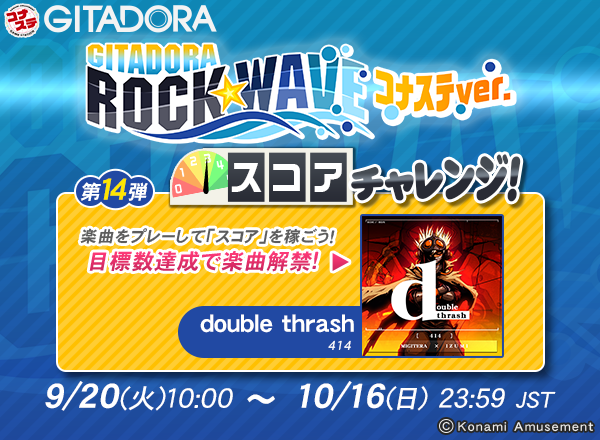 GITADORA OFFICIAL (@gfdm_staff) / Twitter