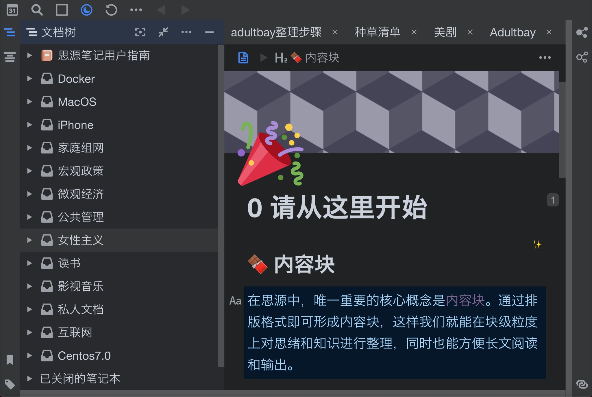 ahhhhfs on Twitter: "一个私人笔记本，知识管理系统 里面记录了各种领域的笔记， 有技术、影视、经济等等领域的 👉 ...