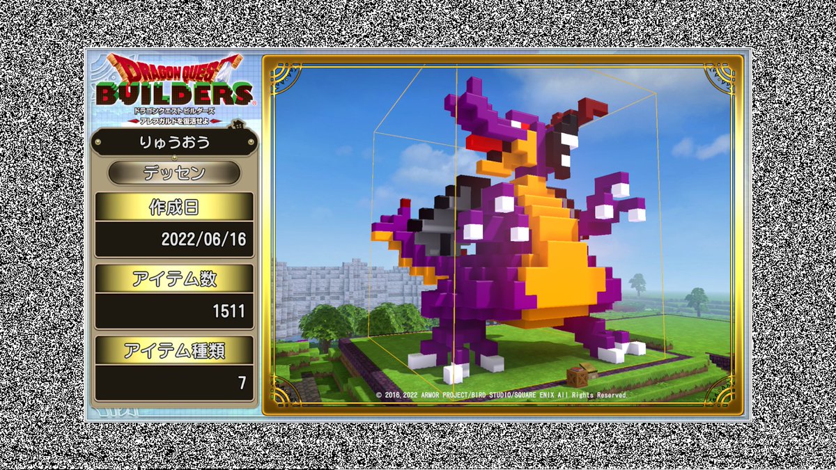 DQ_BUILDERS_1_2 on Twitter: "今年を飾るのはもちろん「竜王」ですよね🔨 大迫力の竜王で、本編も今年も締めくくりを！#DQB #DQBビルドカード"