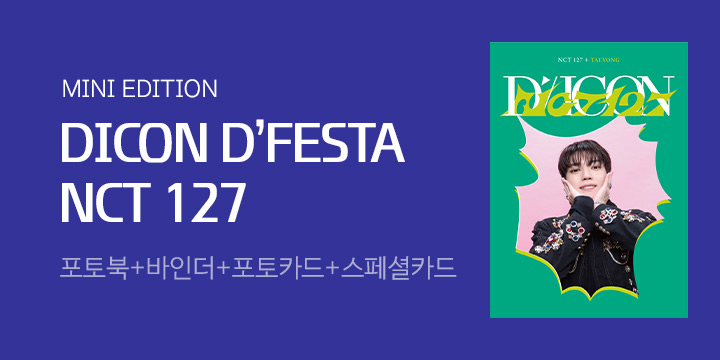GoKo on Twitter: "#NCT127 DICON D'FESTA’s Pre-orders are open! You can buy it for each member's ...