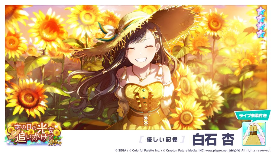 アスパラ丸 On Twitter Rt Ana72772929 プロセカのビビバスイベント 実は『花鳥風月』になってるおしゃれな演出だったりします?? 花→杏イベ(街) 鳥→冬弥イベ