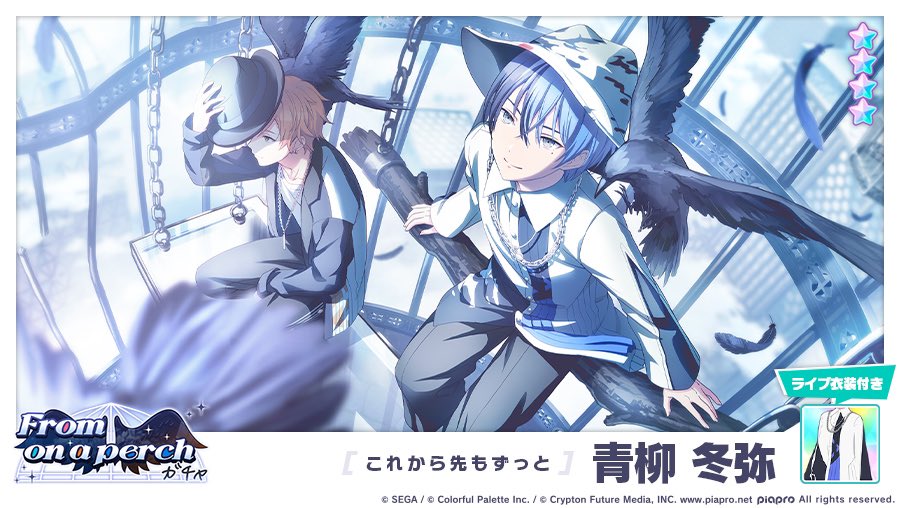 アスパラ丸 On Twitter Rt Ana72772929 プロセカのビビバスイベント 実は『花鳥風月』になってるおしゃれな演出だったりします?? 花→杏イベ(街) 鳥→冬弥イベ