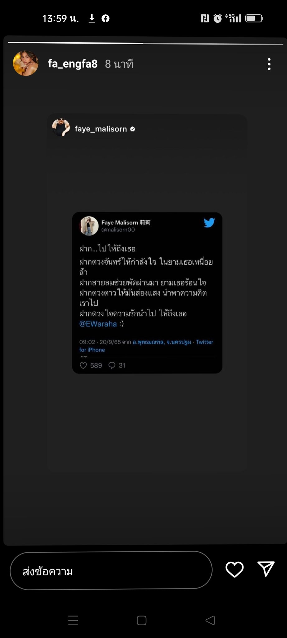 ployy ลูกเสี่ยเบิ้มนะฮะ on Twitter: "เค้ากำลังกลับมา ให้เวลาและรอเค้าหน่อยนะ รอหน่อยนิดนึงก็ได้ ...