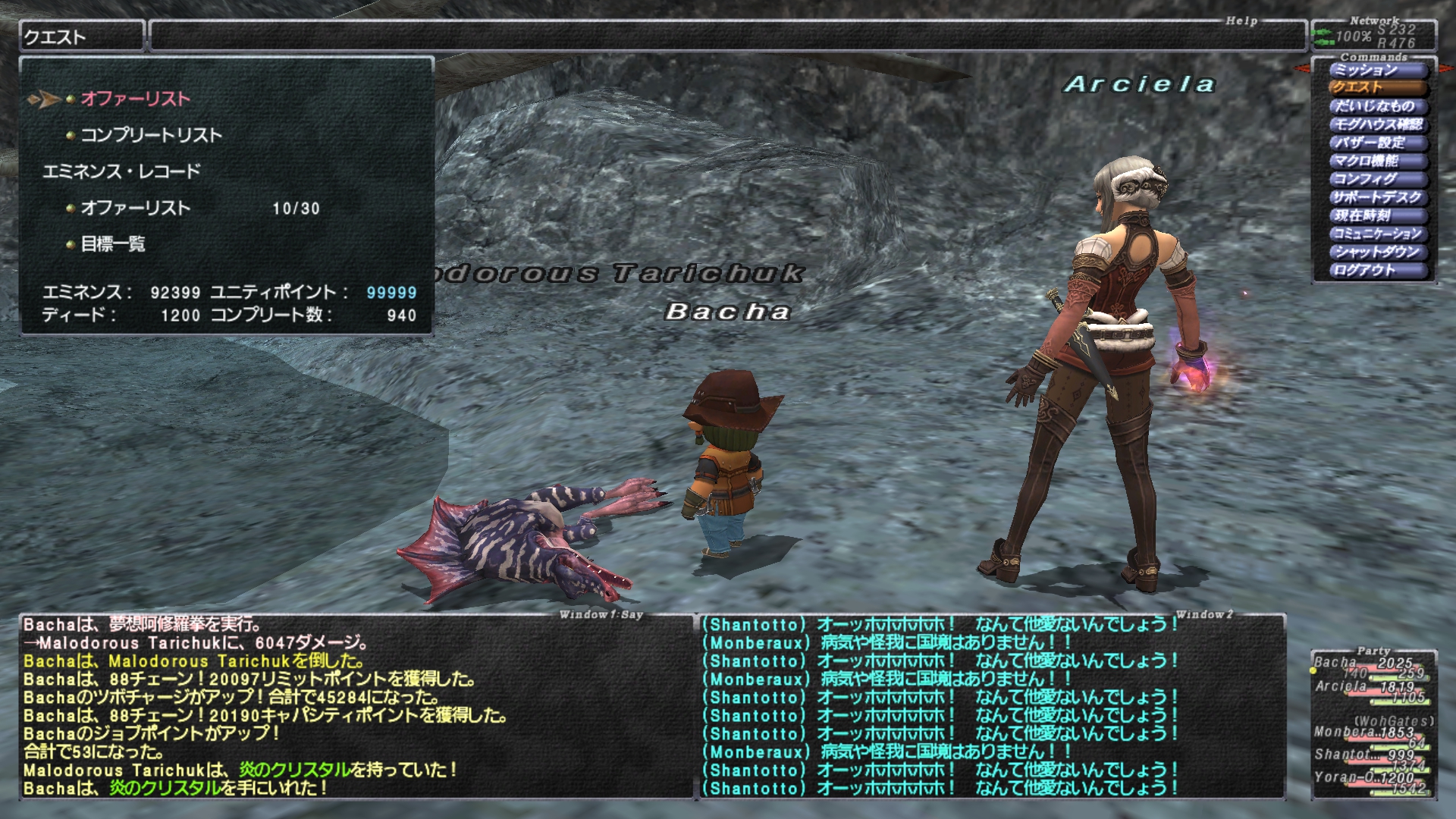 Bacha＠Bahamut鯖 on Twitter: "火曜日お昼は「経験値を得る」 時間の都合上、10～15分くらいを3回に分けて稼いだ結果、なんとかエミネンスもユニティも十分に稼ぎ終わり ...