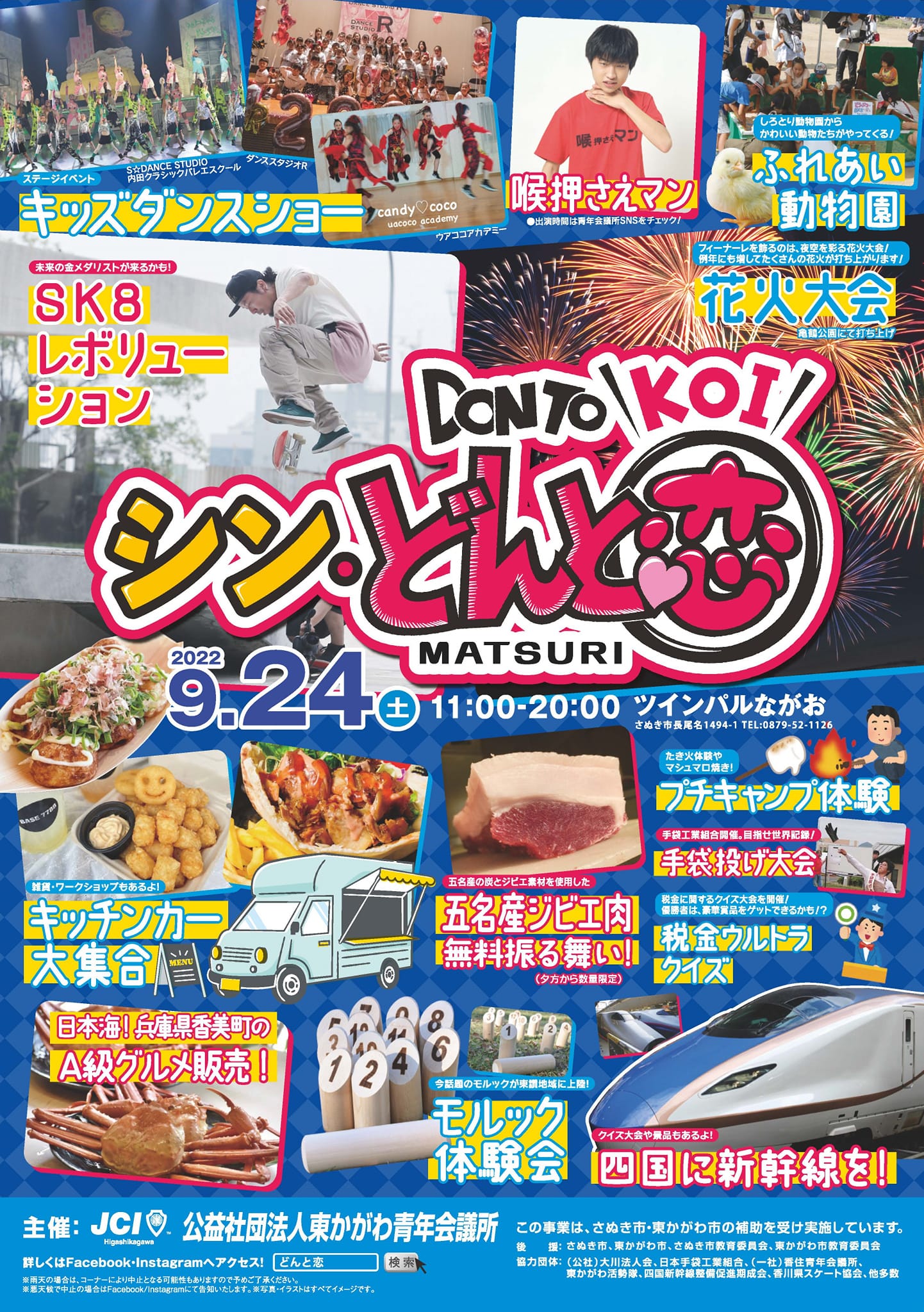 ステーションらんでぶ〜 (@fm_rendezvous) / Twitter