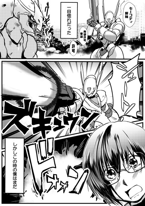 （2/8） | comipo comics編集部 さんのマンガ | ツイコミ(仮)